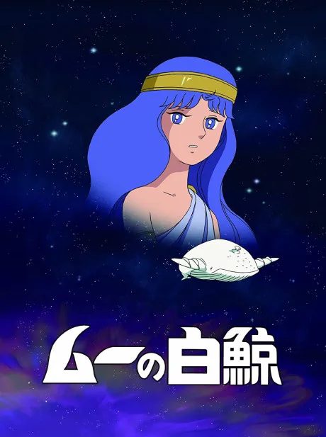 Explore The White Whale of Mu - Legendary Anime Series